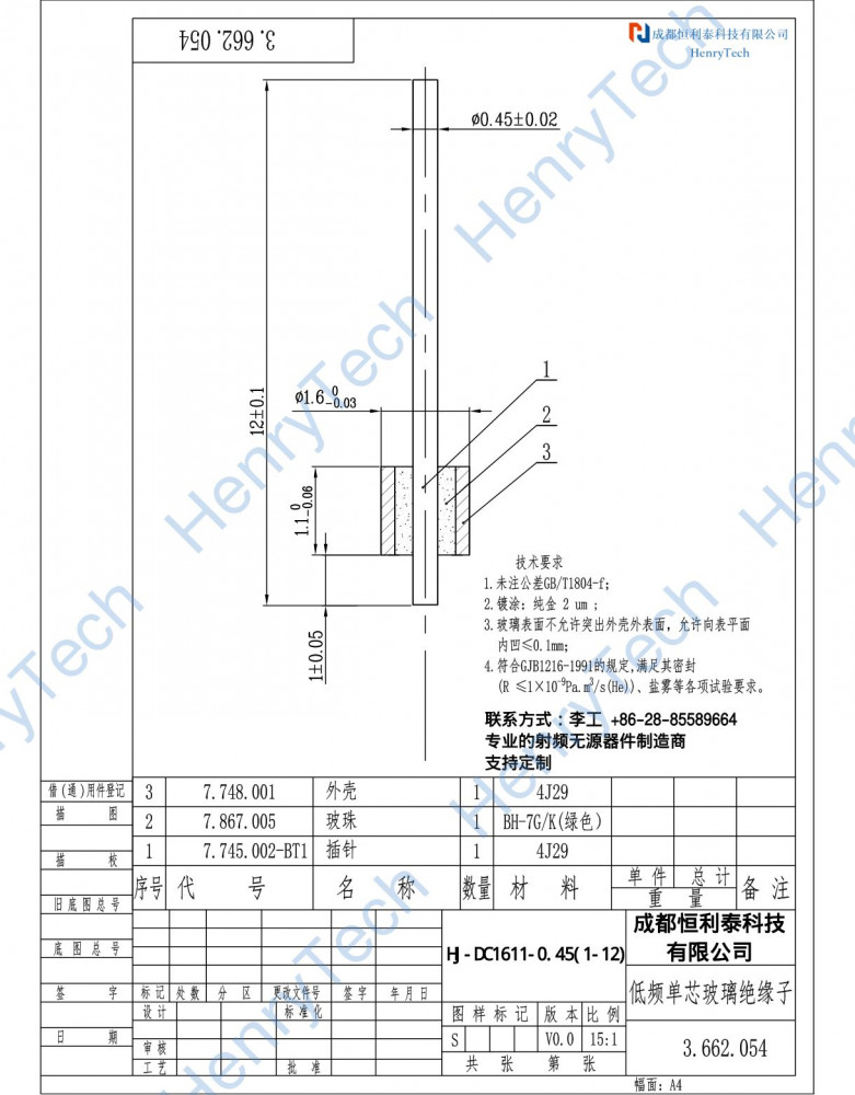 HJ-DC1611 product document page 1