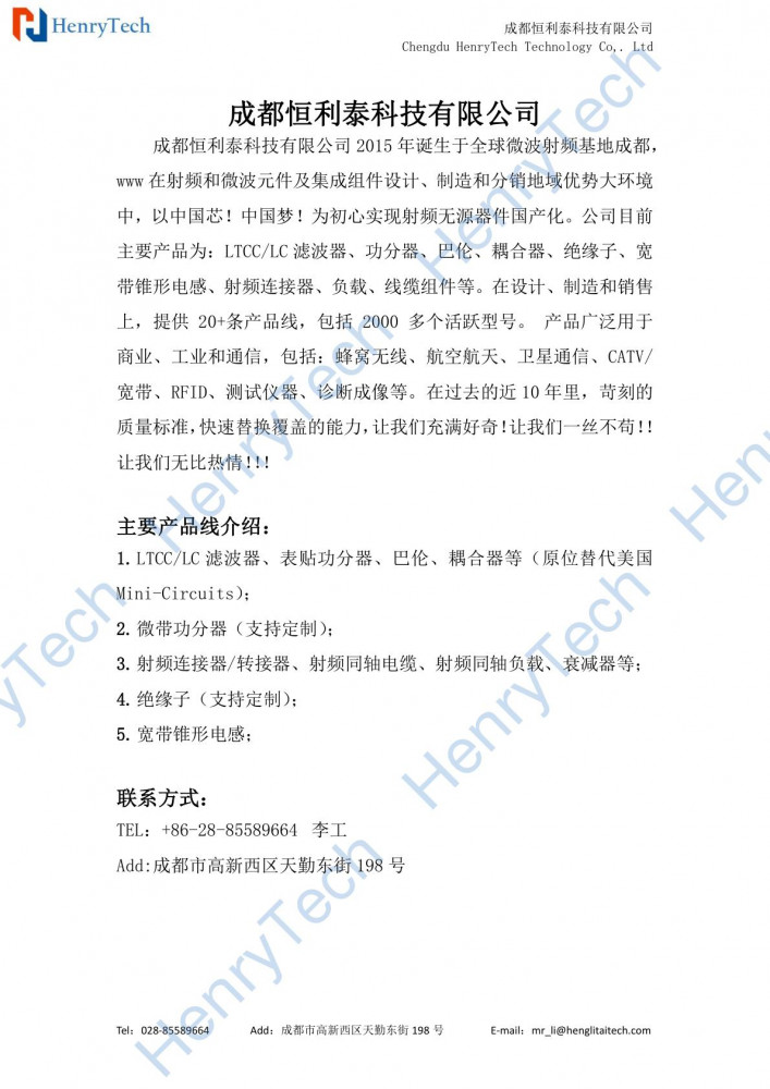 HJ-DC1611 product document page 6