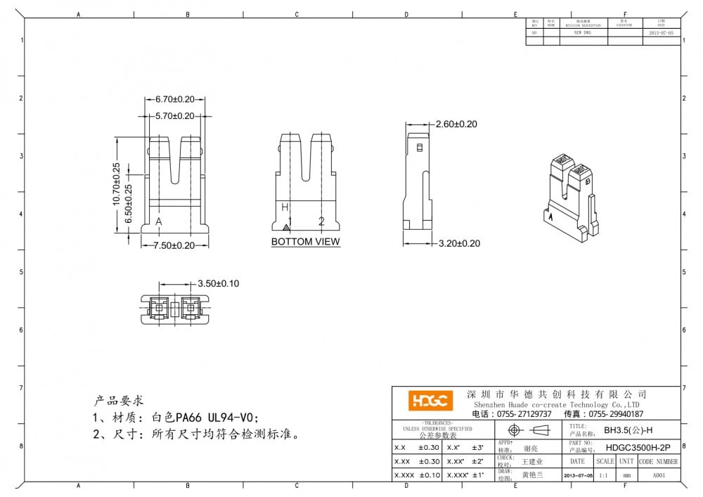 HDGC3500H-2P technical drawing page 1