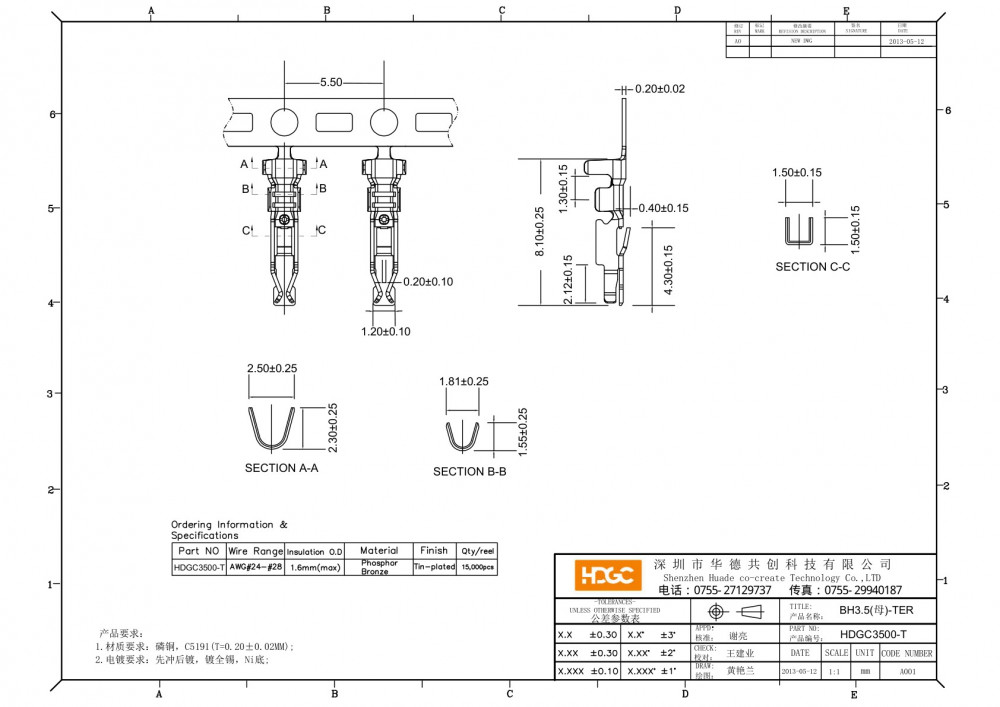 HDGC3500H-2P technical drawing page 2