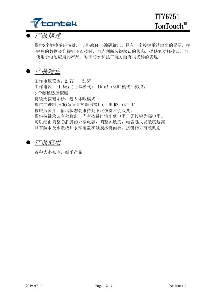 TTY6751 datasheet page 2