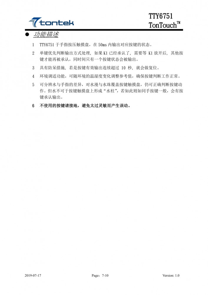 TTY6751 datasheet page 7