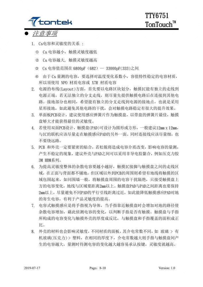 TTY6751 datasheet page 8