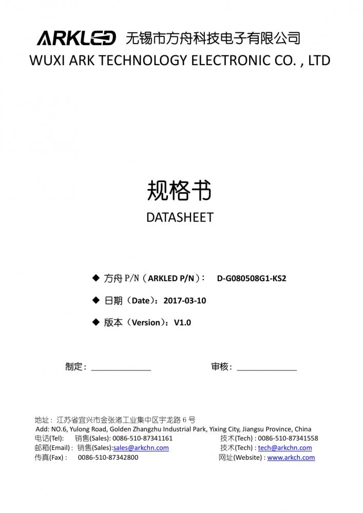 D-G080508G1-KS2 datasheet page 1