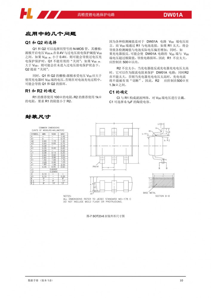 DW01A datasheet page 10