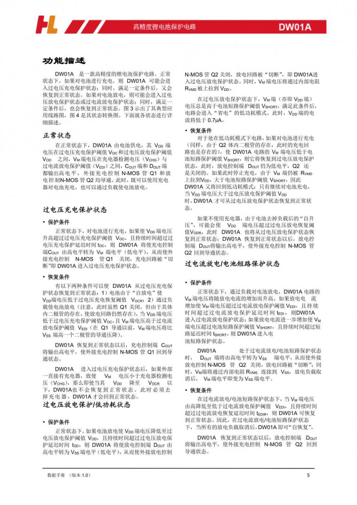 DW01A datasheet page 5
