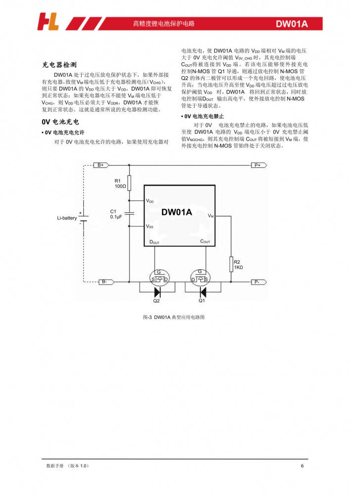 DW01A datasheet page 6