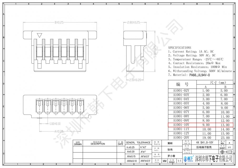 HANXIA SH1.0-10Y technical drawing