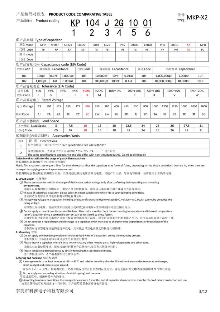 KYET PX223K2C1002 specification page 3