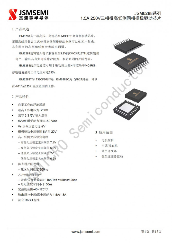 JSM6288T datasheet page 1