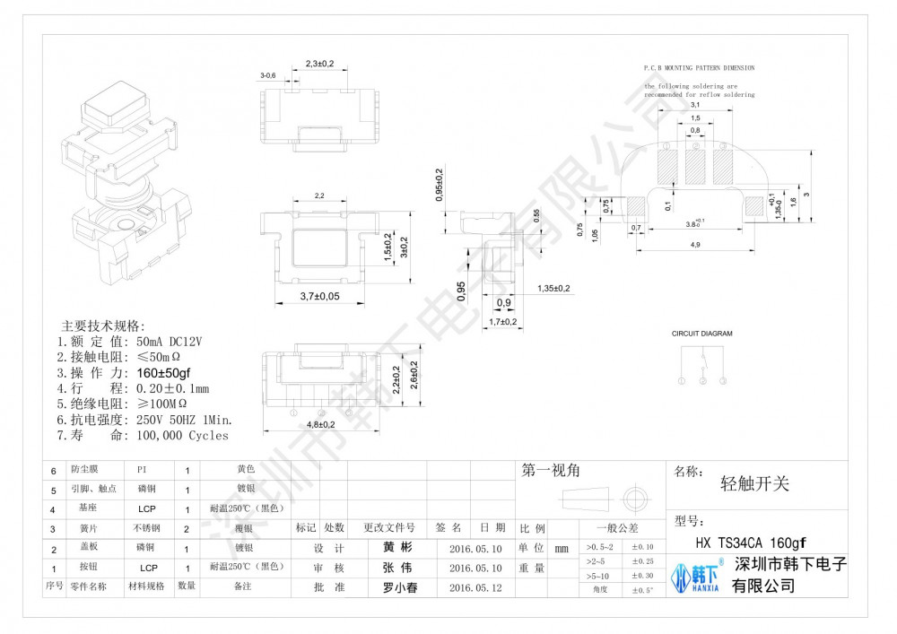 HX TS34CA 160gf technical document page 1