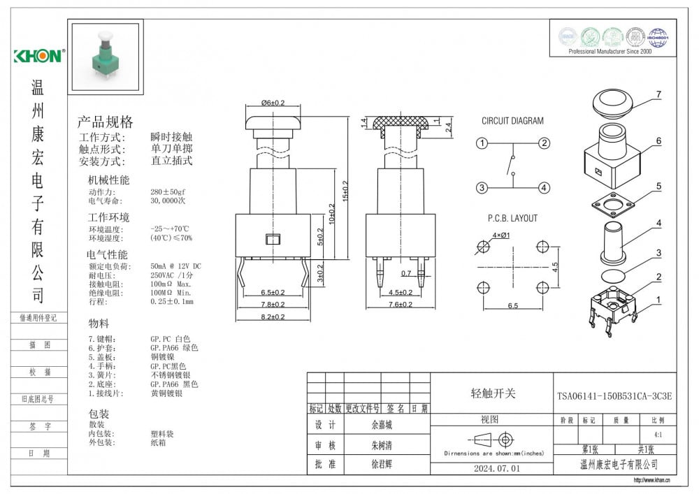 TSA06141-150B531CA-3C3E specification page 9