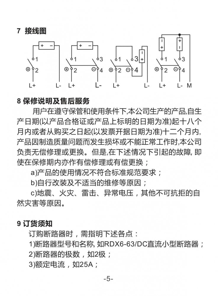 RDX6-63DC instruction manual page 6