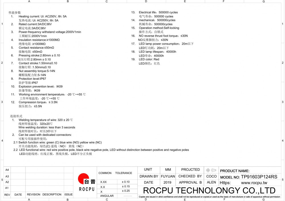 TP91603P124RS technical drawing page 2