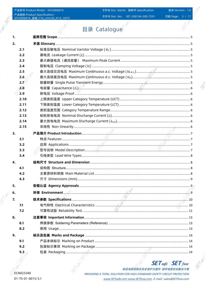 SFV20D681K specification page 3