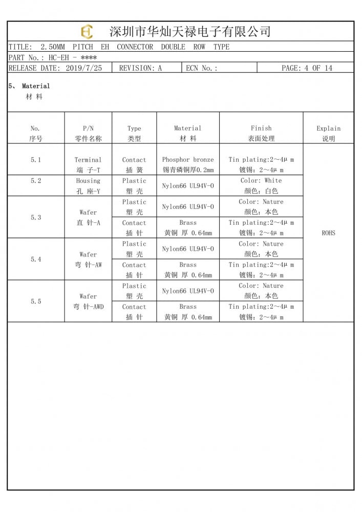 HC-EH-T-05 specification page 4