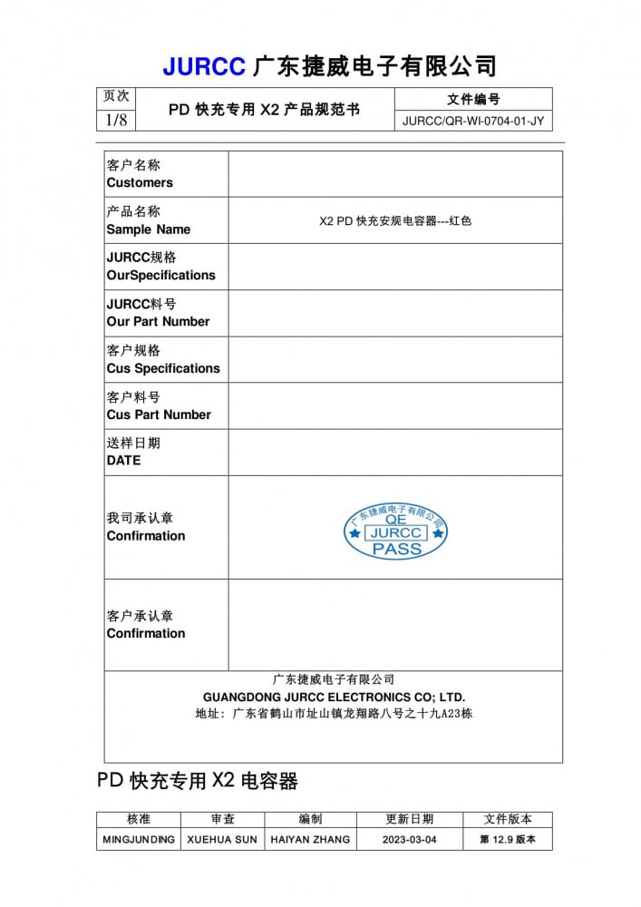 JURCC PD X2 specification page 1