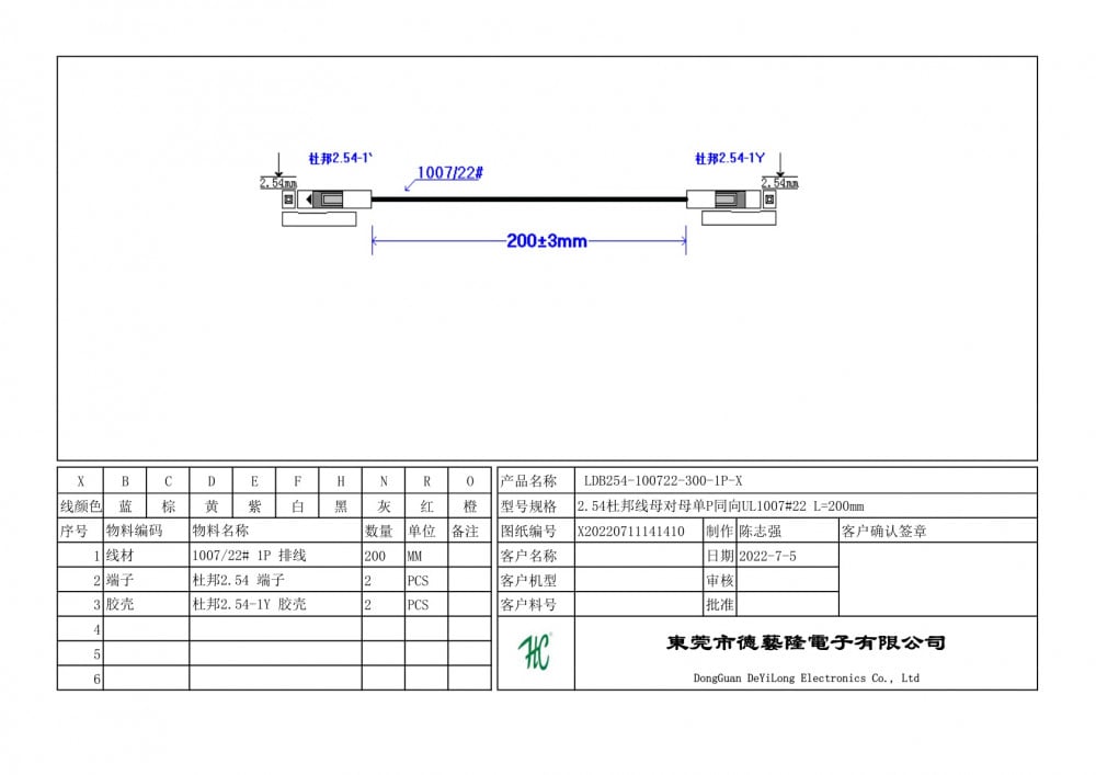 DEALON connector wire assembly technical document