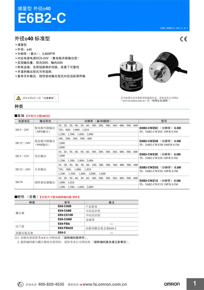 E6B2-CWZ1X technical document page 1