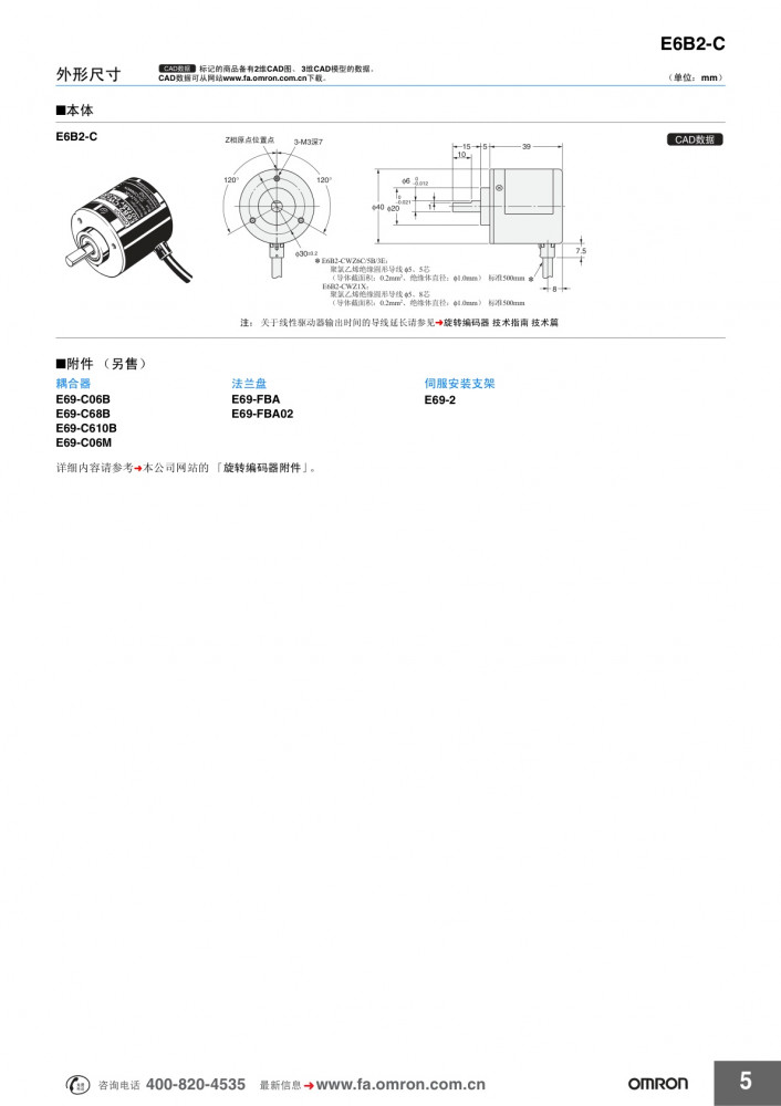 E6B2-CWZ1X technical document page 5