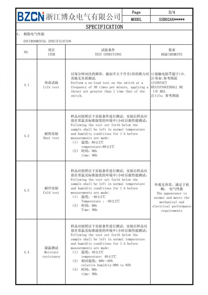 SSB02A62018B specification page 5