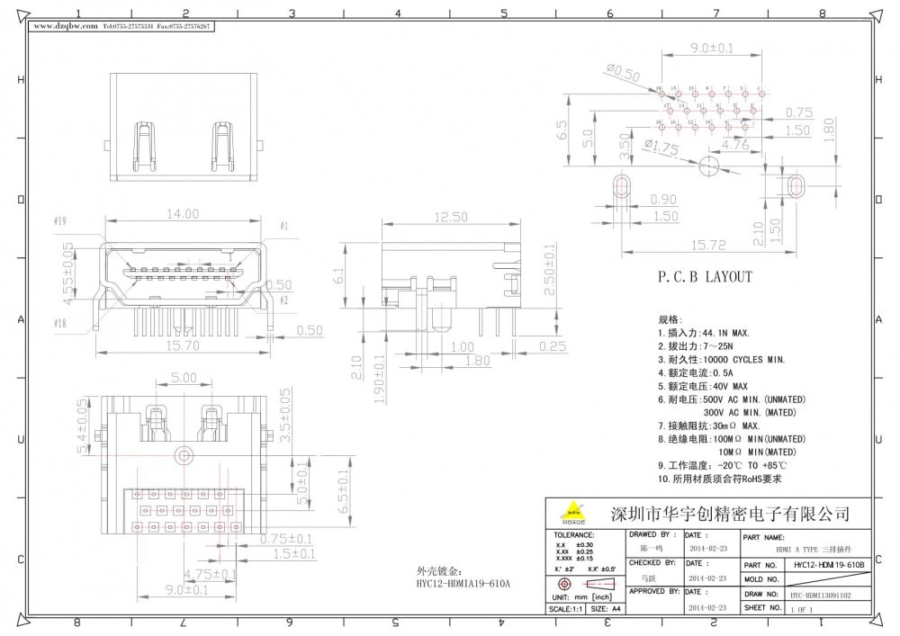 HYC12-HDMIA19-610B technical document preview