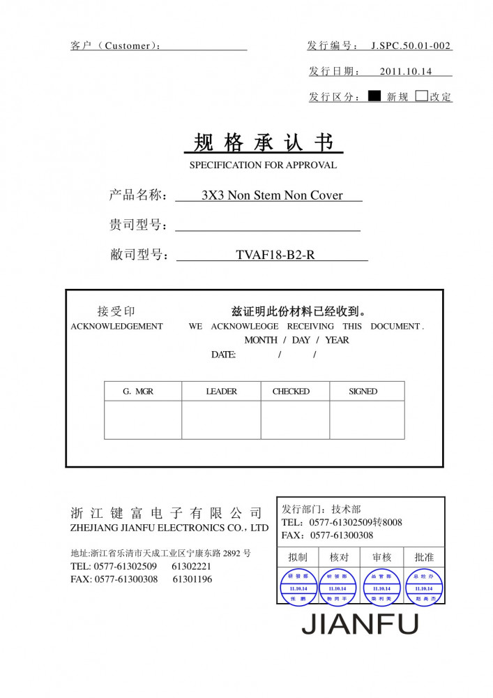 TVAF18-B2-R specification page 1