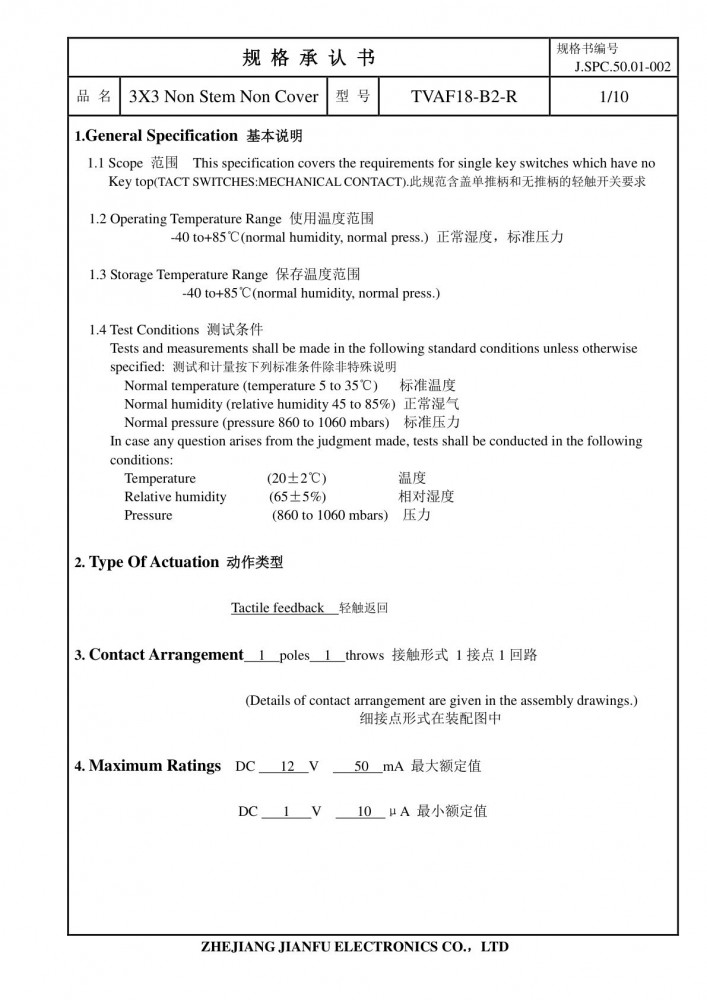TVAF18-B2-R specification page 2