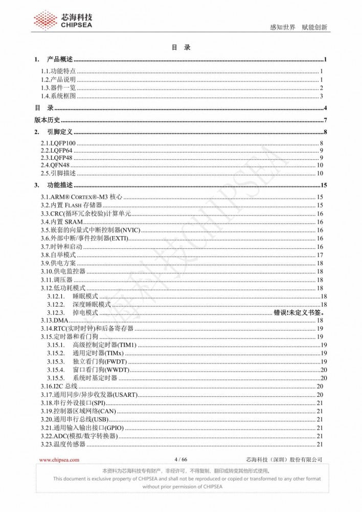 CHIPSEA CS32F103 datasheet page 4