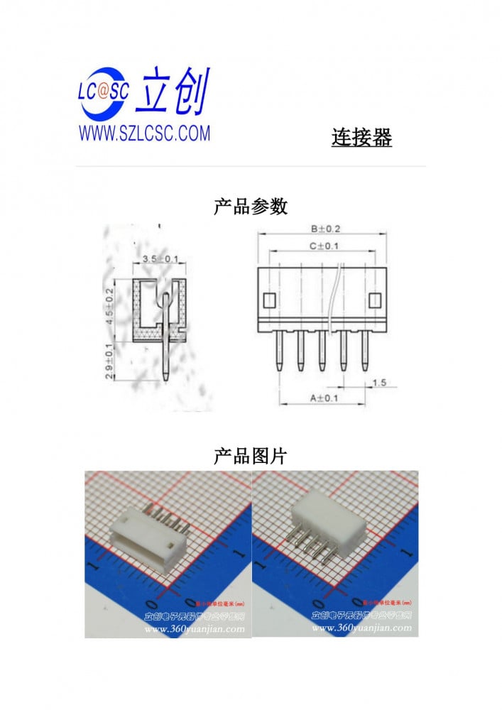 BOOMELE 1.5-4A technical document page