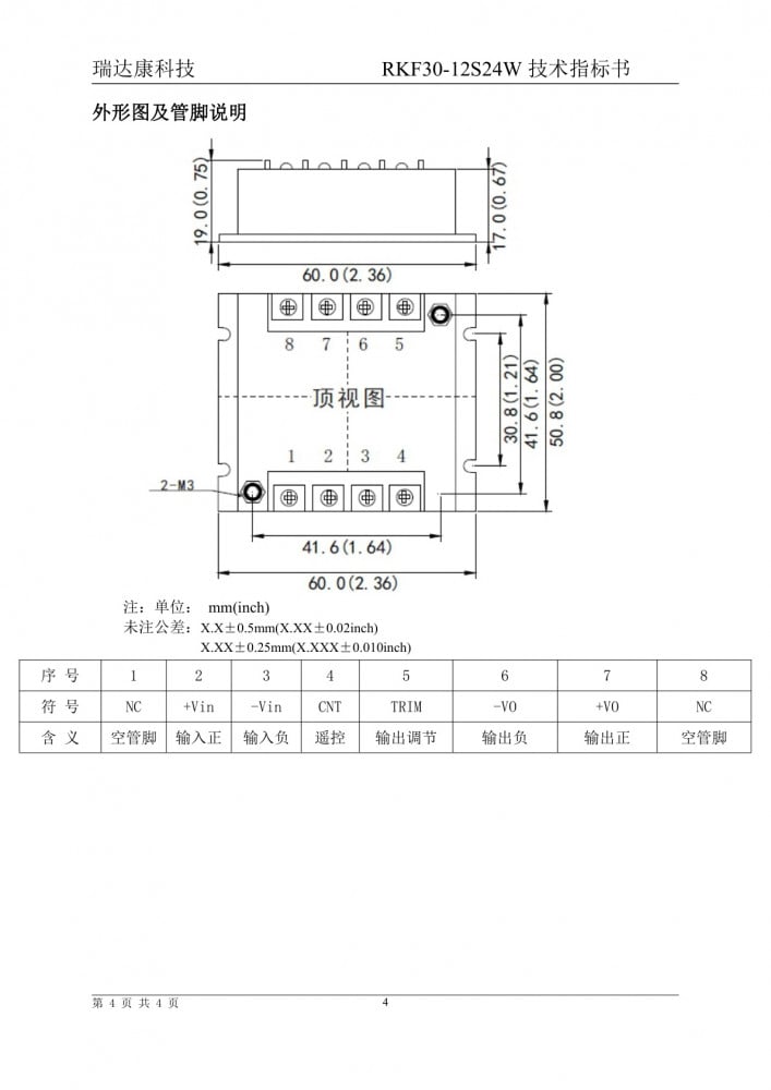 RKF30-12S24W datasheet page 4