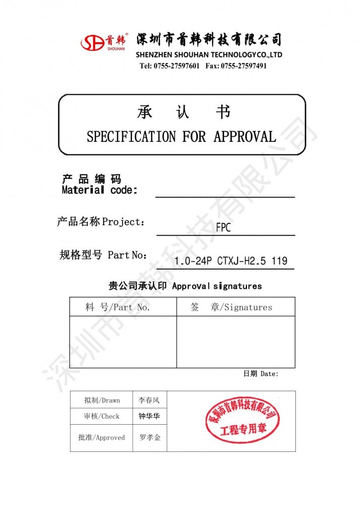 SHOU HAN specification page 2