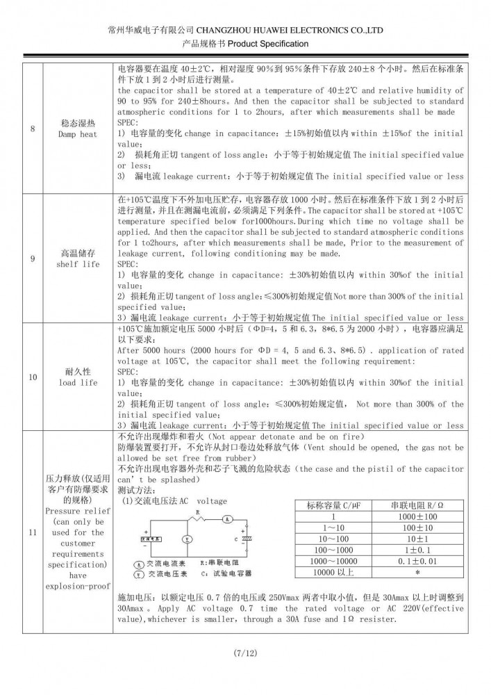 VD series specification page 8