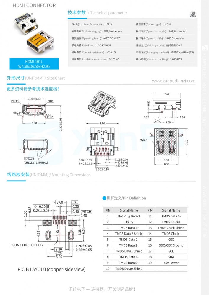 XUNPU HDMI-101L technical document page 1