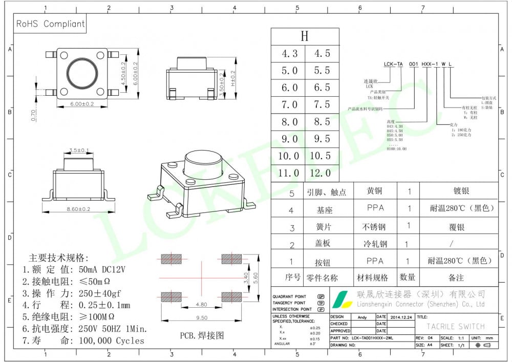 LCK-TA001H65-2WL technical drawing