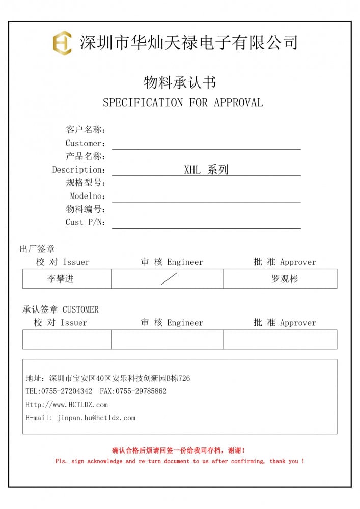 HC-XHL-T specification page 1