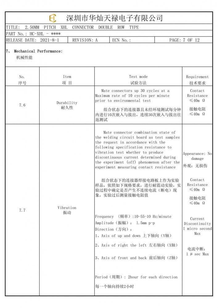 HC-XHL-T specification page 7