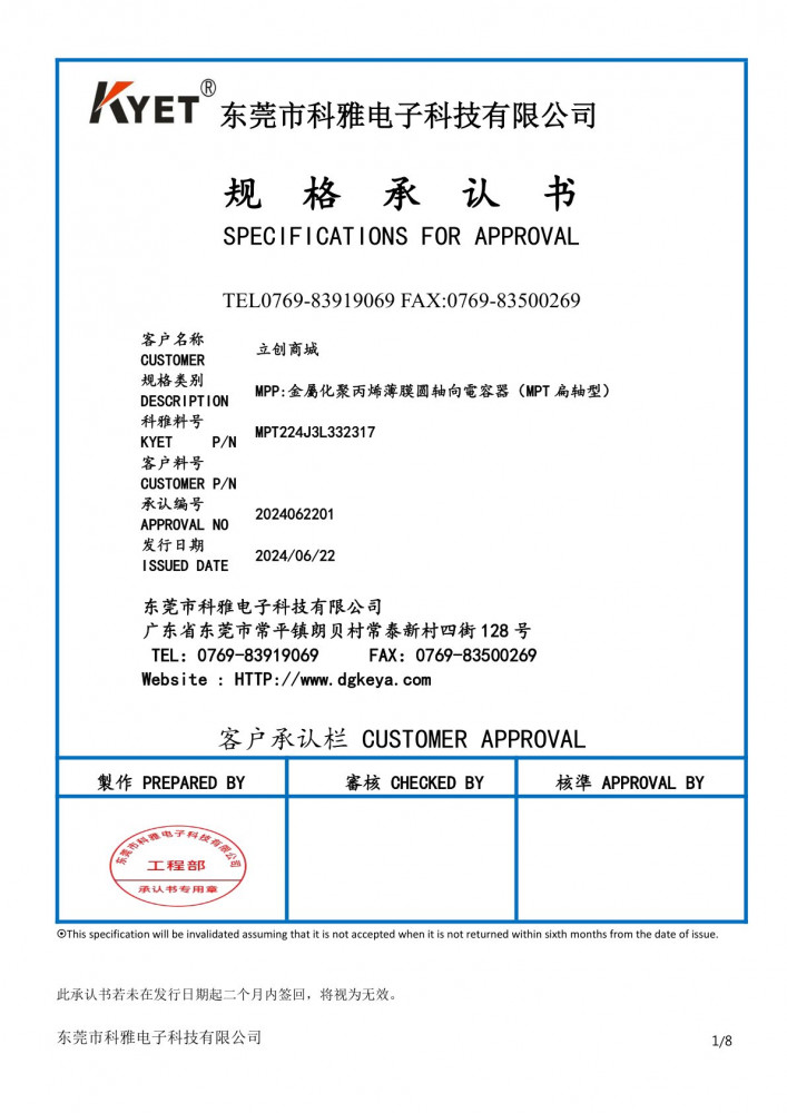 KYET MPT224J3L332317 specification page 1