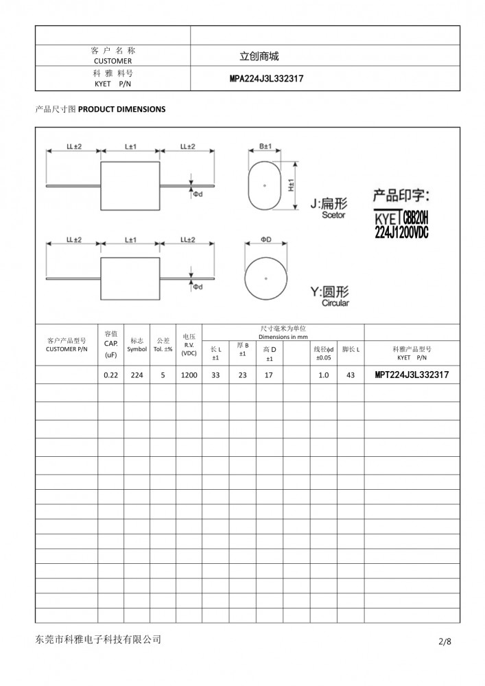 KYET MPT224J3L332317 specification page 2