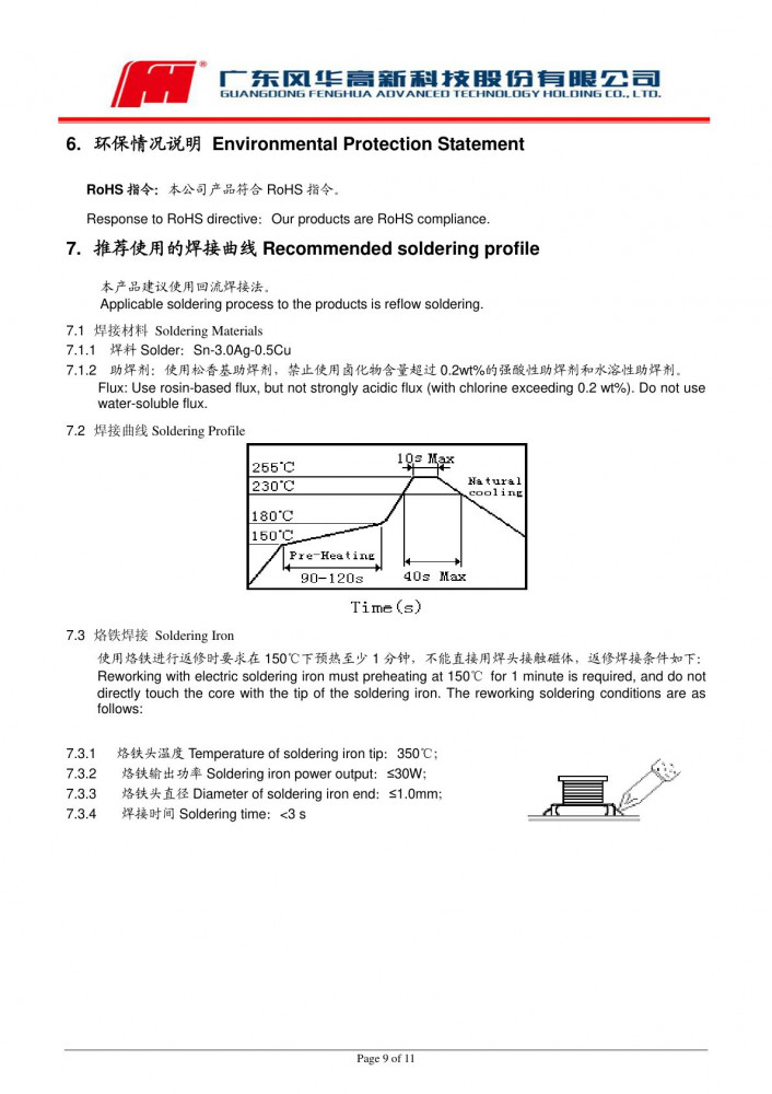 FH PRS2512 approval sheet page 10