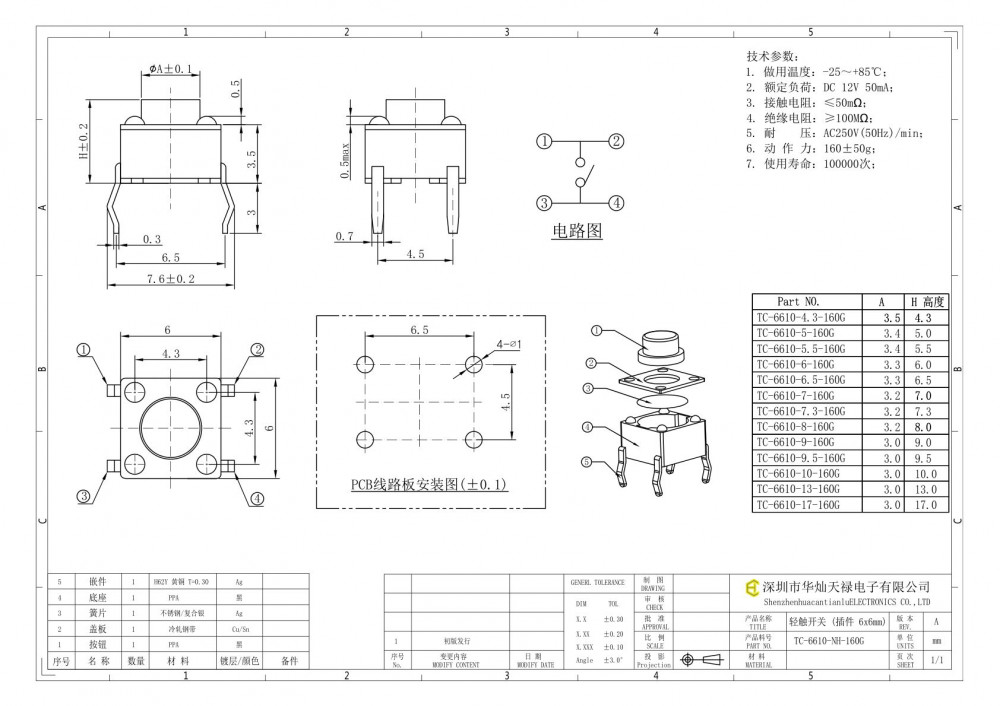 HCTL TC-6610 drawing preview