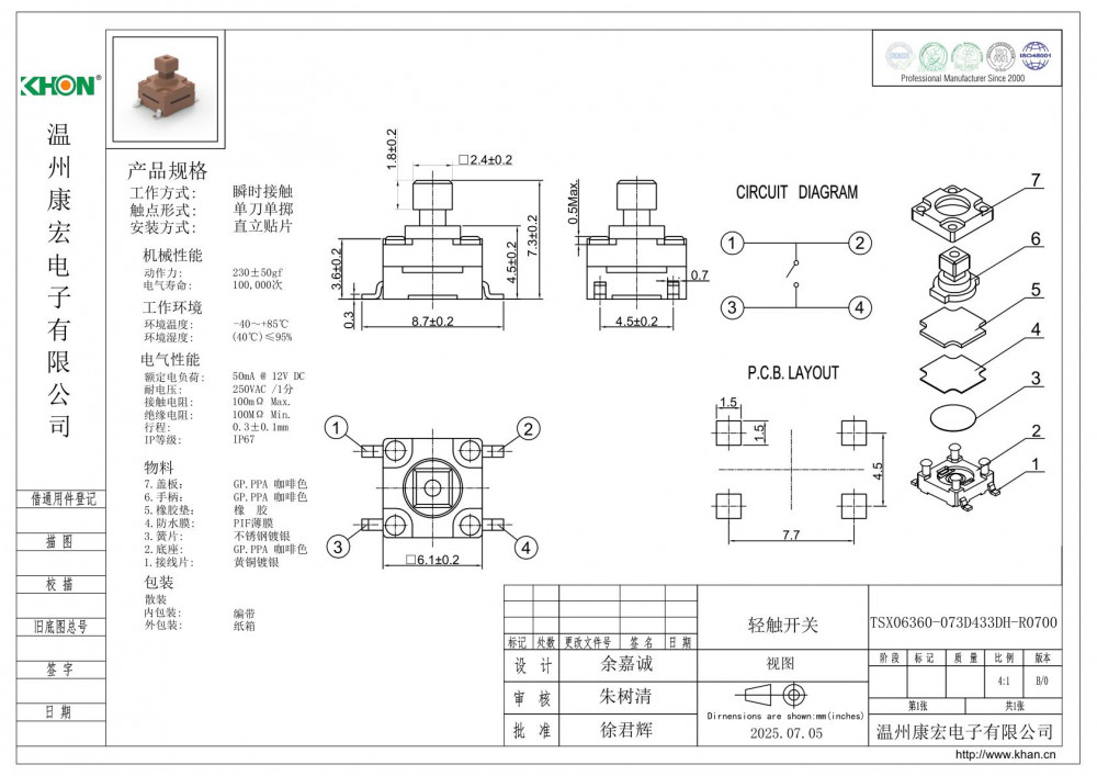 Khon approval specification page 10