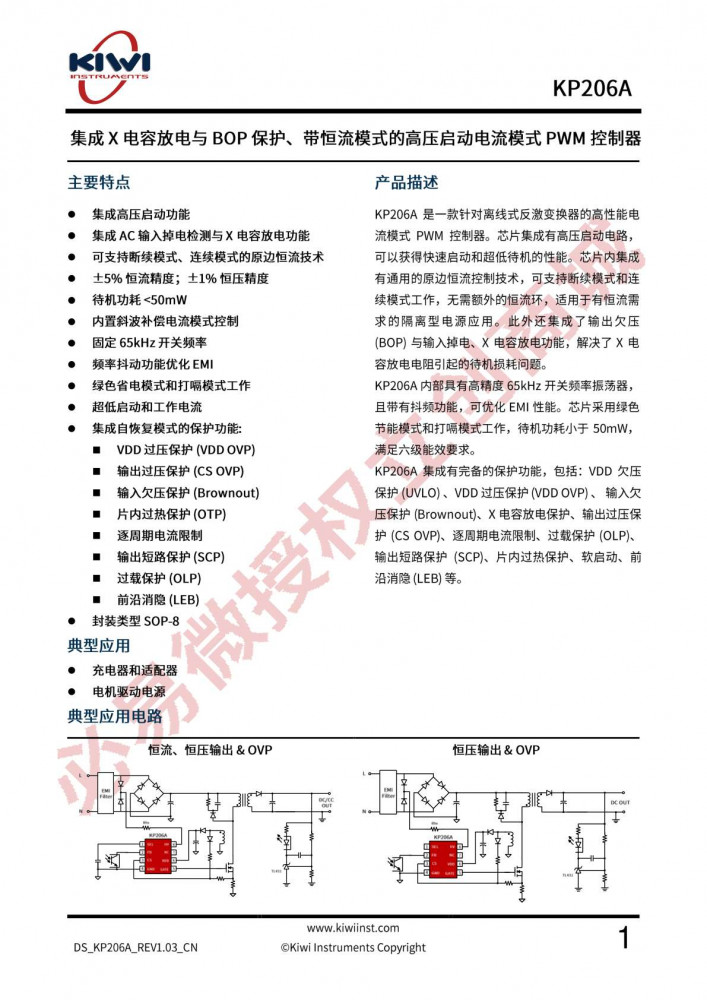 KP206ASGA technical document preview