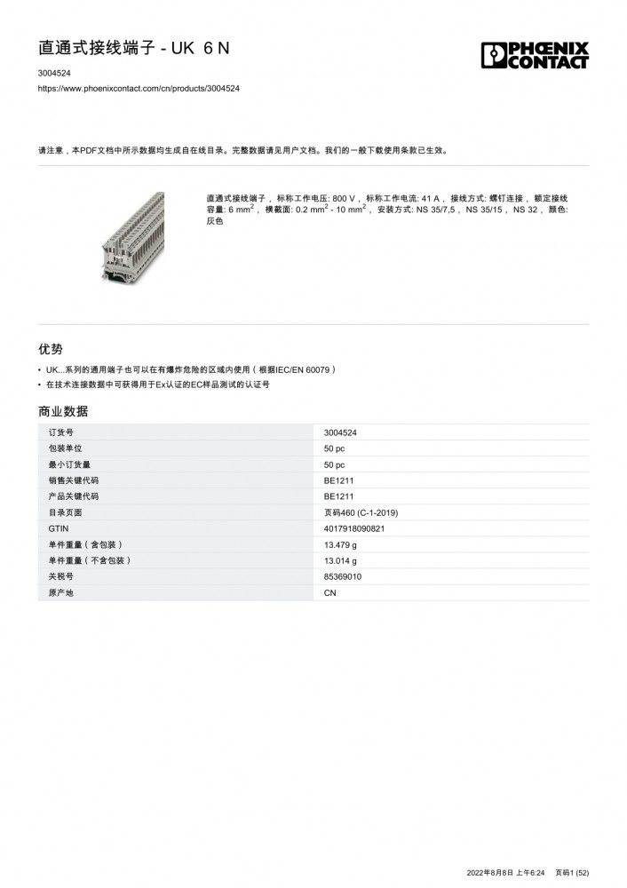 UK 6 N technical document page 1