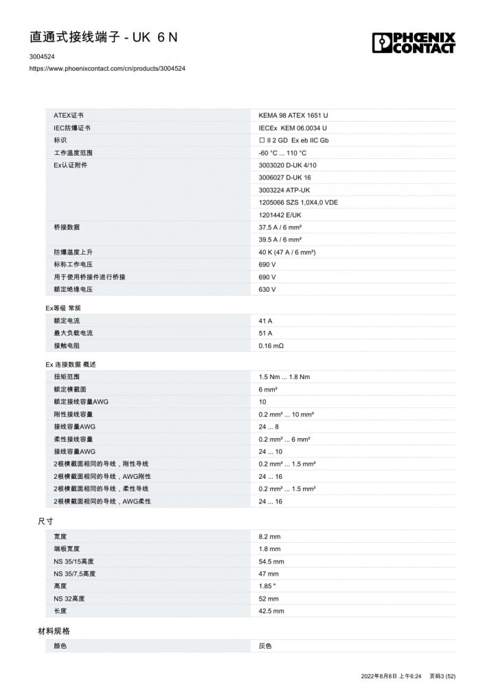 UK 6 N technical document page 3
