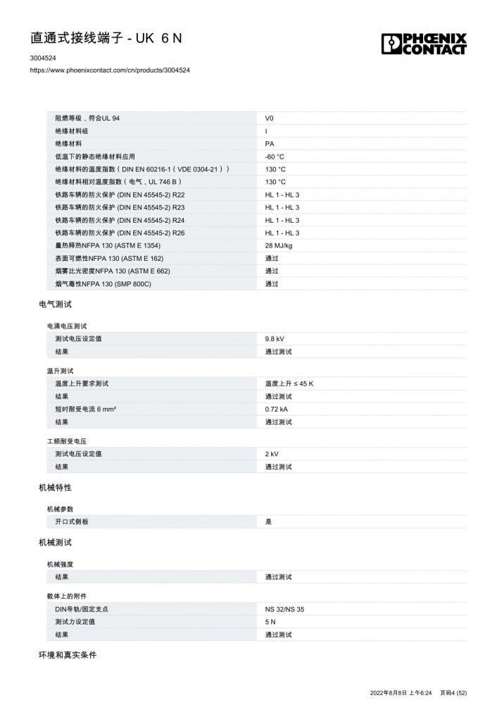 UK 6 N technical document page 4