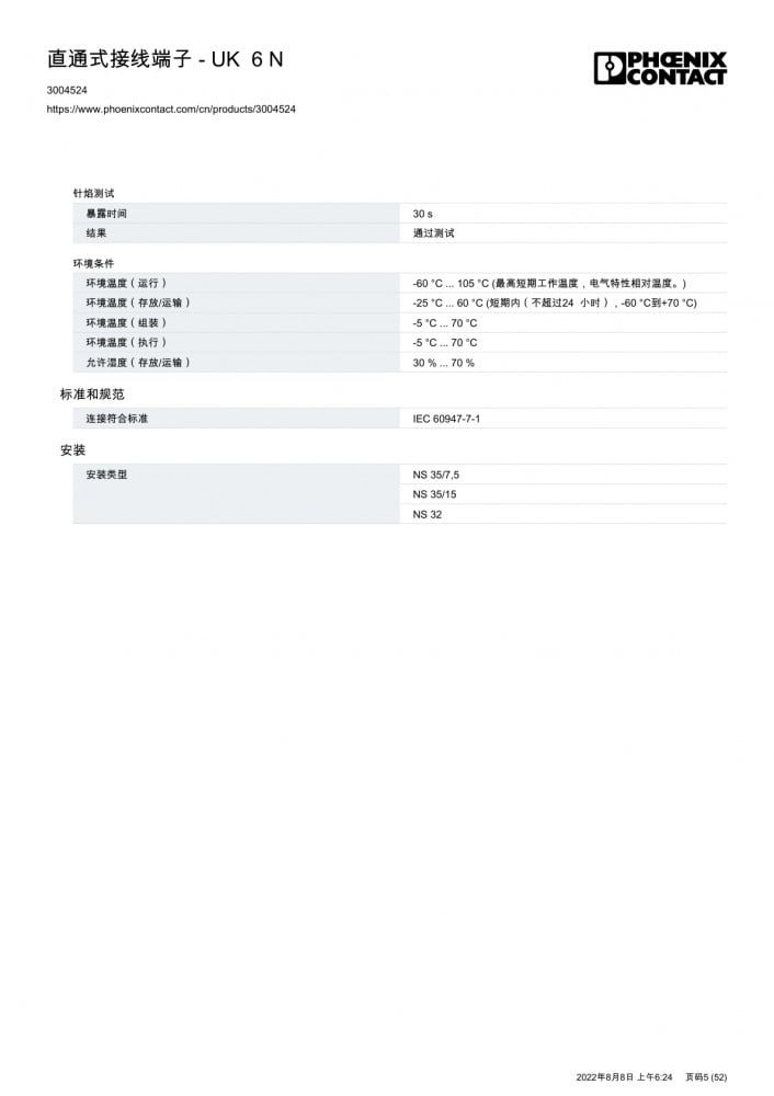 UK 6 N technical document page 5