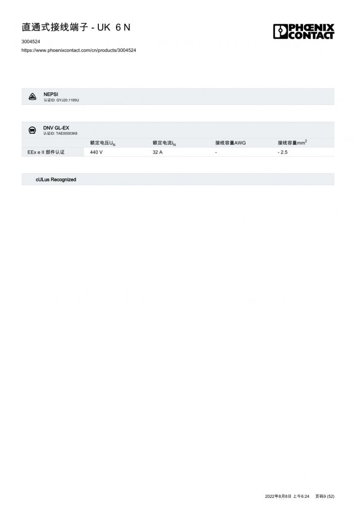 UK 6 N technical document page 9
