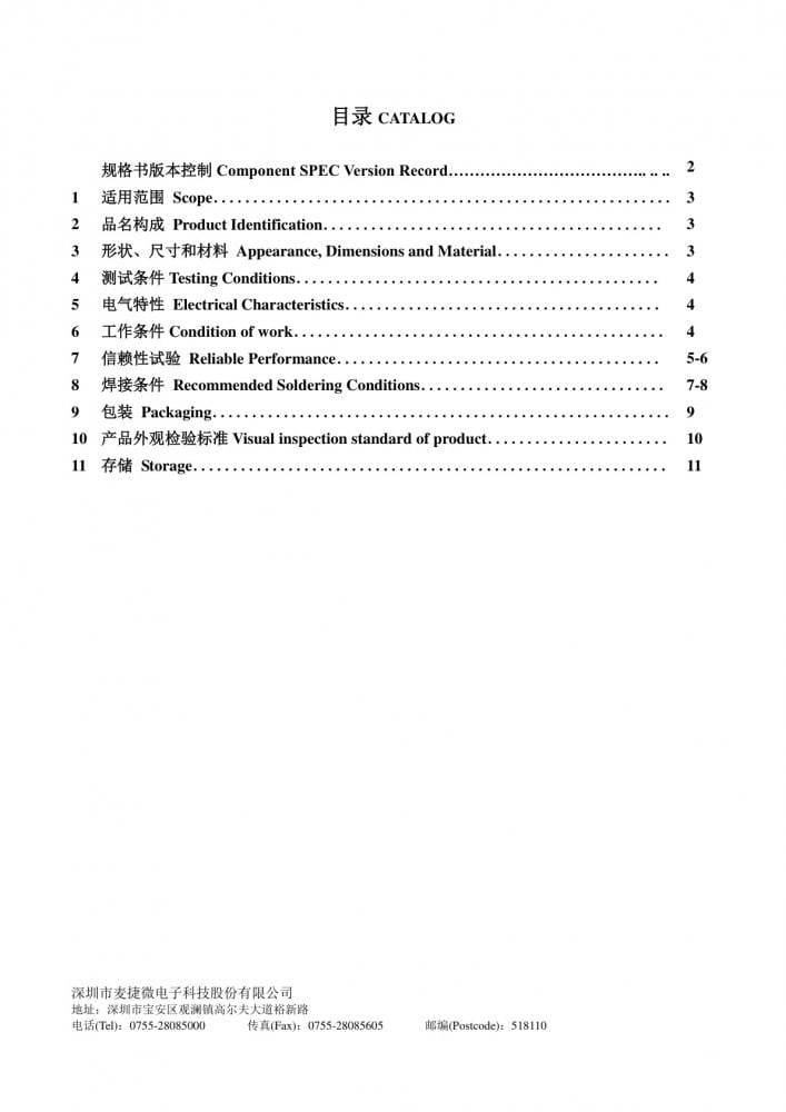 MPIT5040 specification page 2