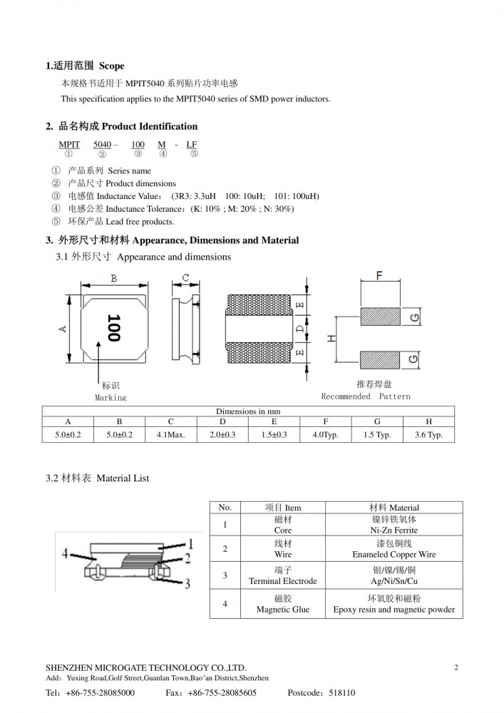 MPIT5040 specification page 4